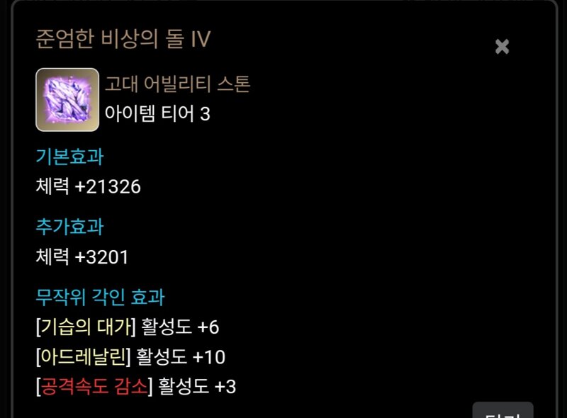 로스트아크 인벤 하멘 준비완 로스트아크 인벤 자유 게시판
