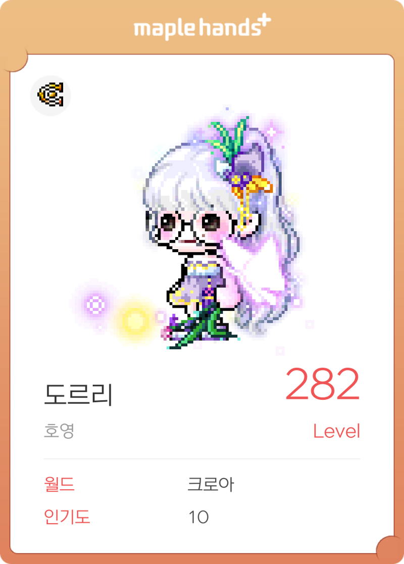 메이플스토리 인벤 닉 이거 팔릴까요 메이플스토리 인벤 자유게시판