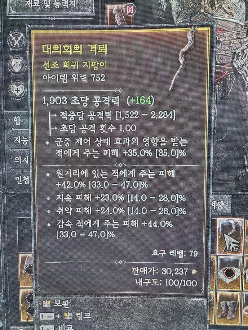 디아블로4 인벤 지팡이 괜찮나요 디아블로4 득템자랑 게시판