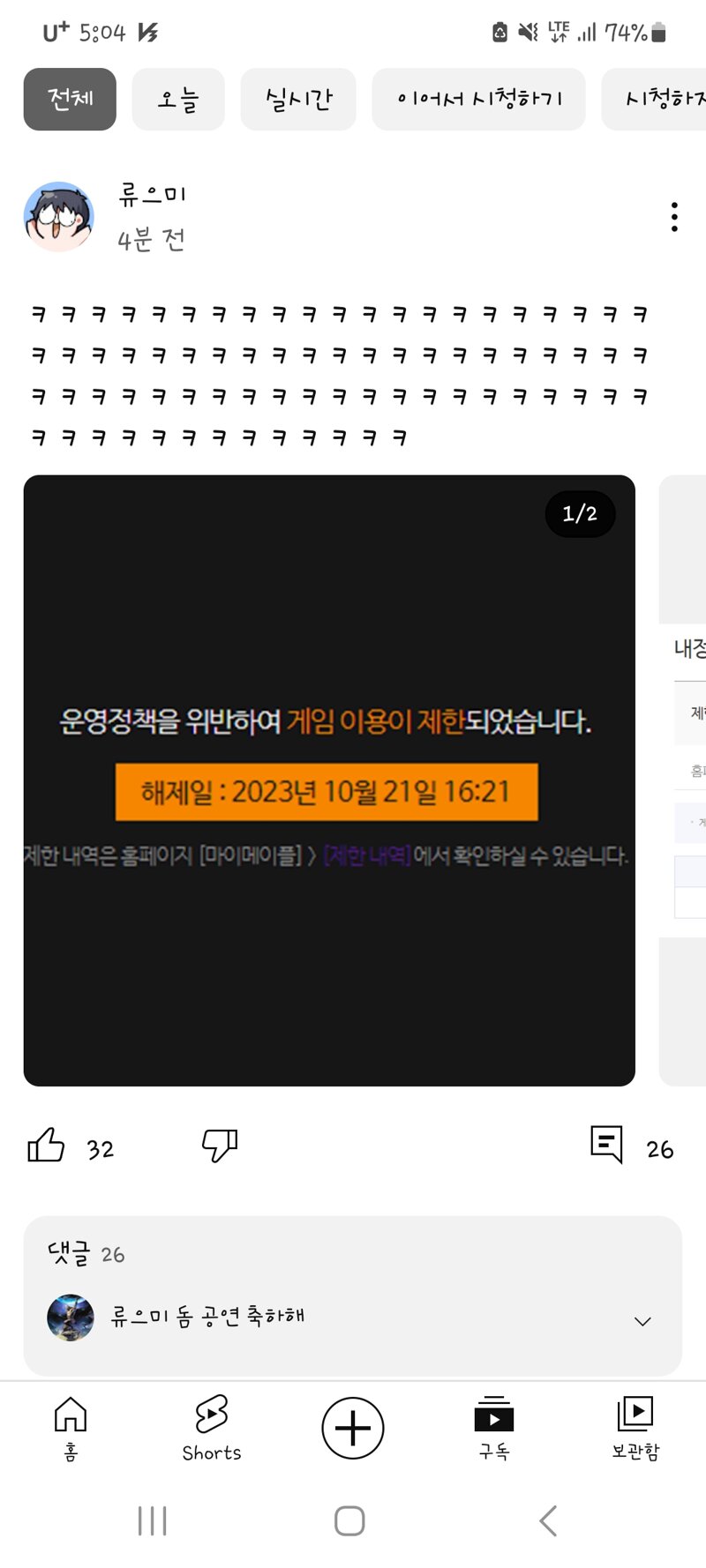 메이플스토리 인벤 류으미 정지 머임 메이플스토리 인벤 자유게시판