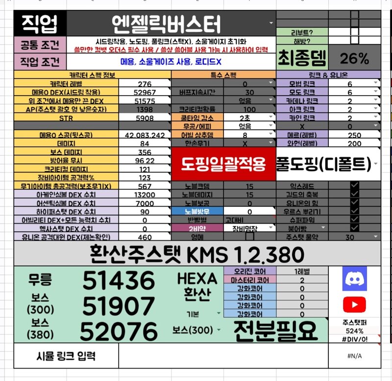 메이플스토리 인벤 무릉 몇층나올까요 메이플스토리 인벤 해적 직업게시판