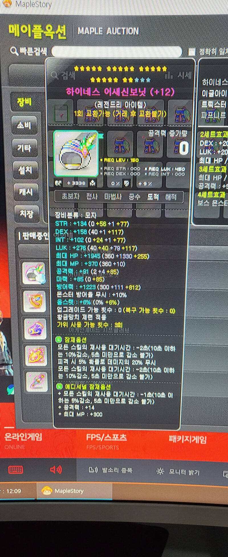 메이플스토리 인벤 카룻 5초뚝 메이플스토리 인벤 도적 직업게시판