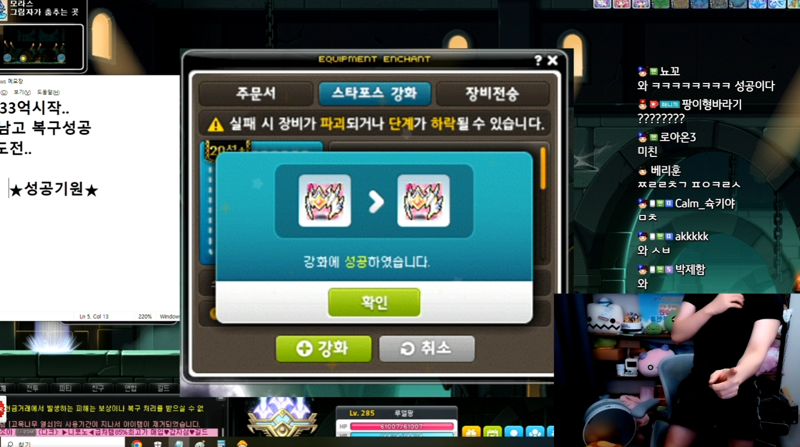 메이플스토리 인벤 속보 팡이 에테 23성 성공 메이플스토리 인벤 자유게시판