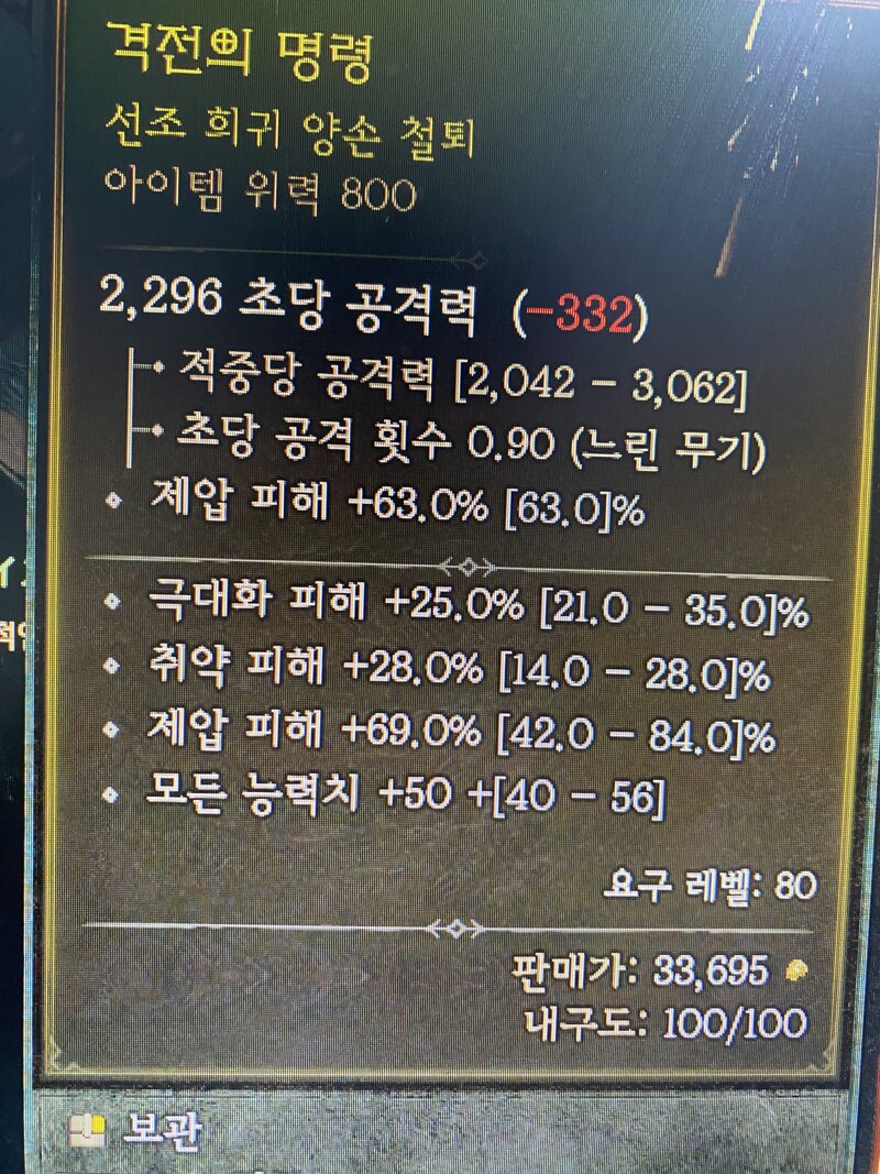 디아블로4 인벤 무기 철퇴 쓰시나요 디아블로4 인벤 야만용사 게시판