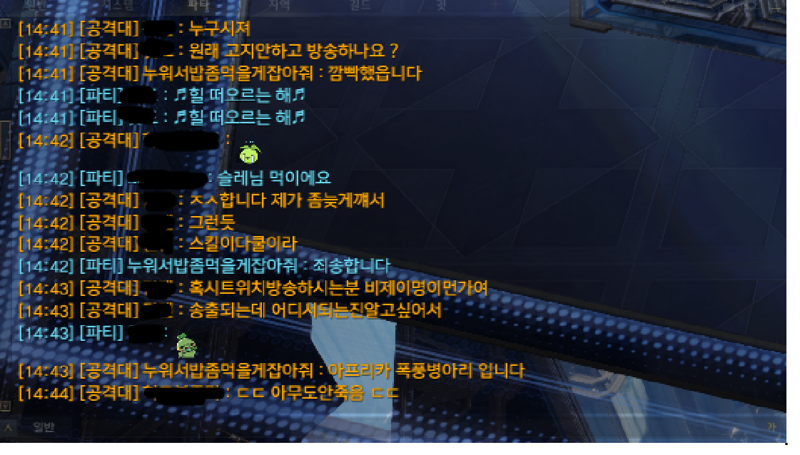 로스트아크 인벤 하브34관 아프리카 폭풍병아리 방송미고지클리어후 방송에서 뒷담화 누워서밥좀먹을게잡아줘 박제 로스트