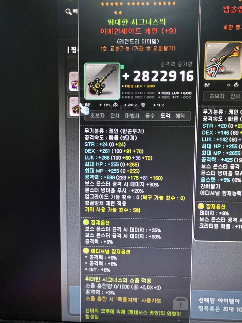 메이플스토리 인벤 무기 골라주세요 ㅎ 메이플스토리 인벤 도적 직업게시판