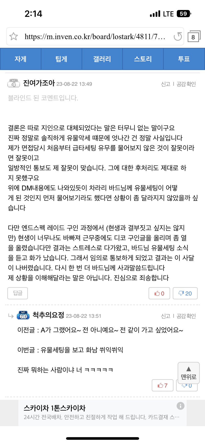 귀찮은 사람을 위한 바잘바 본인 등판 캡처내용 Vortex Gaming