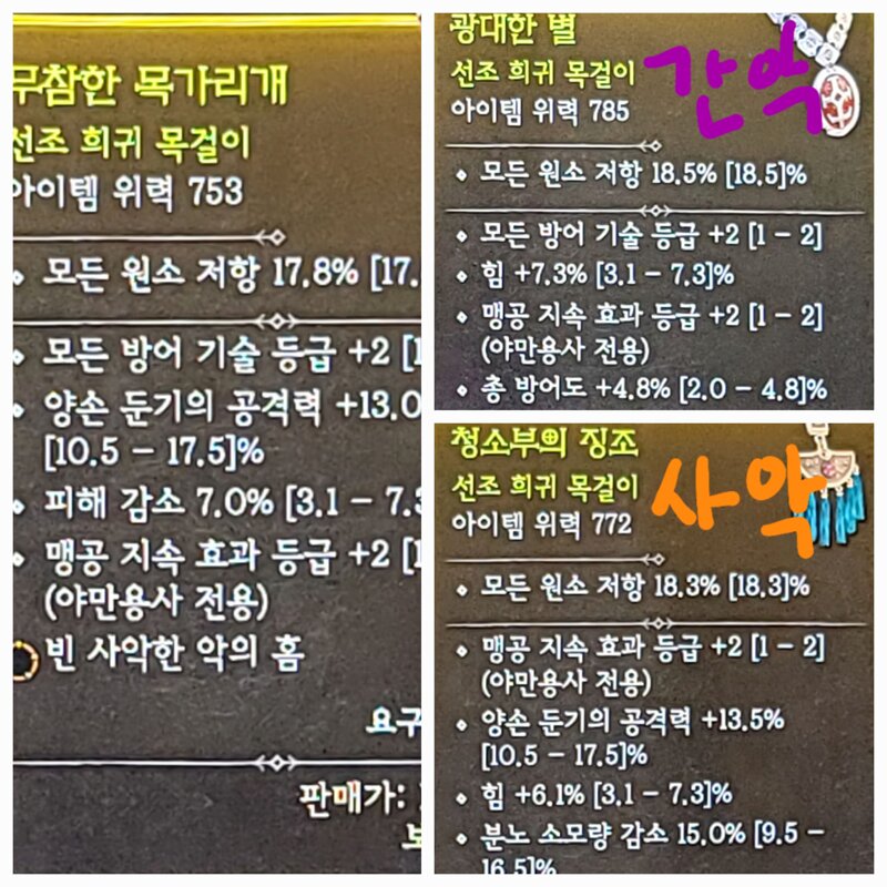 디아블로4 인벤 야만 졸업급 목걸이ㄷㄷ 디아블로4 득템자랑 게시판