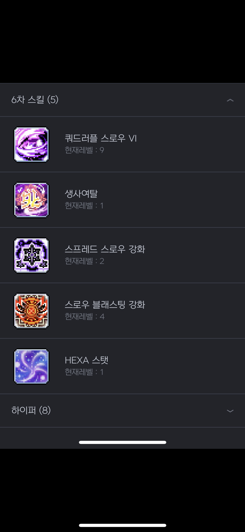 메이플스토리 인벤 현실적인 직장인 6차강화상태 메이플스토리 인벤 리부트 게시판