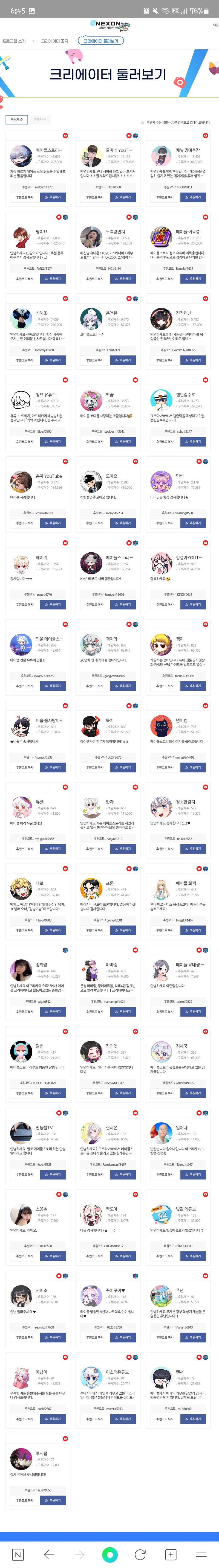 메이플스토리 인벤 아니 진짜 명단에 류으미 없네 메이플스토리 인벤 자유게시판