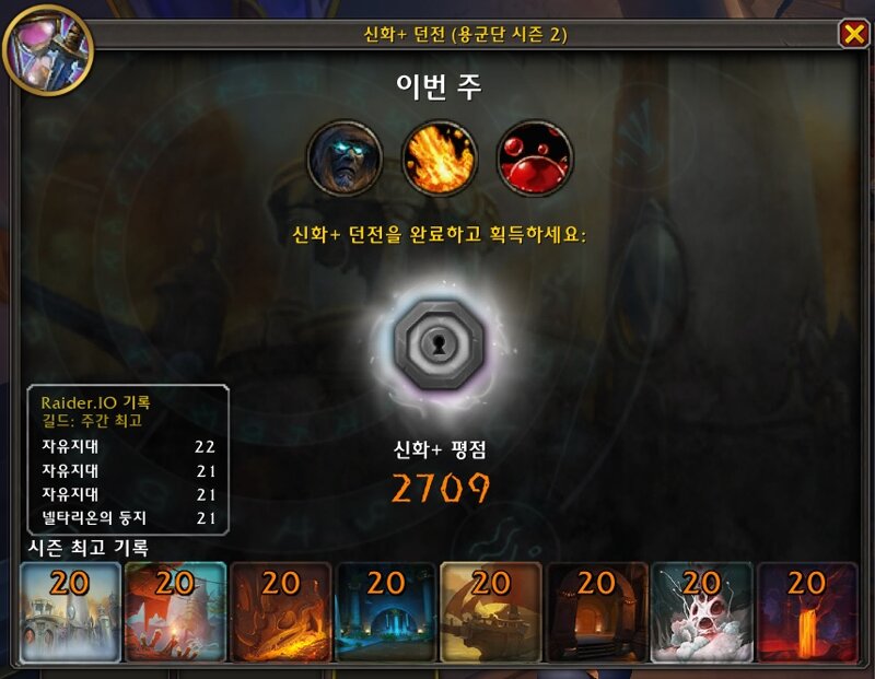 월드 오브 워크래프트 인벤 용군단 입문 무린이 올포탈 달성했습니다 와우 인벤 전사 게시판