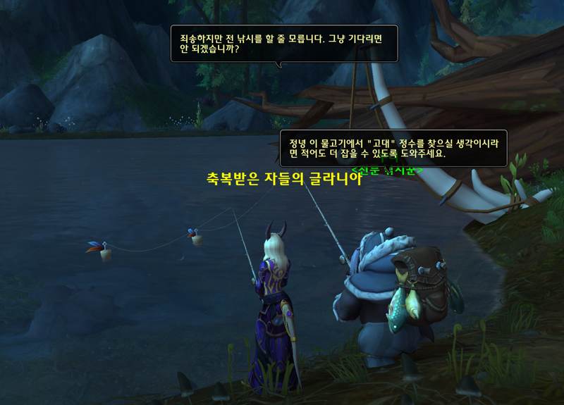 월드 오브 워크래프트 인벤 서브퀘들은 하늘빛 평원 퀘들이 진짜 재밌었음 와우 인벤 확장팩 게시판
