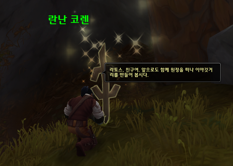 월드 오브 워크래프트 인벤 서브퀘들은 하늘빛 평원 퀘들이 진짜 재밌었음 와우 인벤 확장팩 게시판
