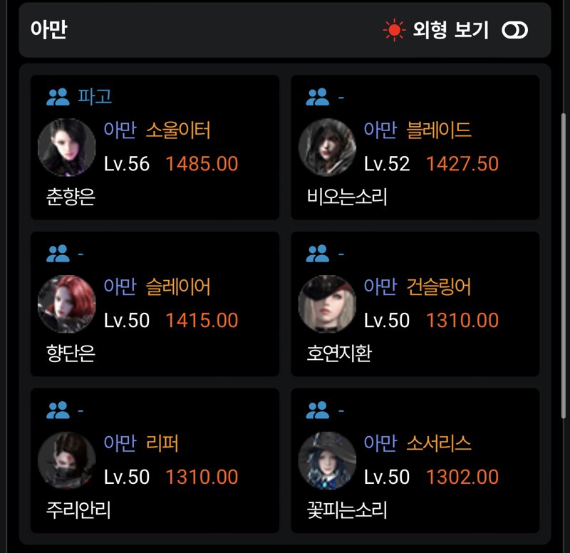 로스트아크 인벤 춘향은 쿠크 버스 먹튀 로스트아크 인벤 서버 사건사고 게시판