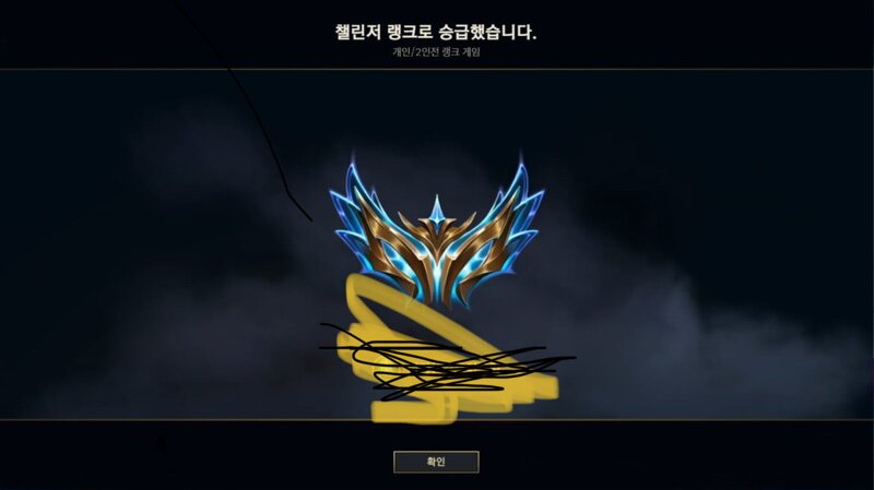 리그오브레전드 인벤 챌 찍은 기념 질문 받음 Lol 미드 게시판