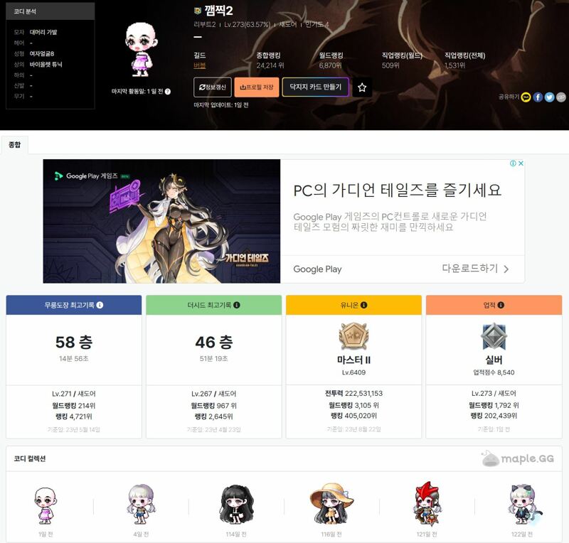 리부트2 가엔링 먹튀 깸찍2 제보합니다 볼텍스 게이밍