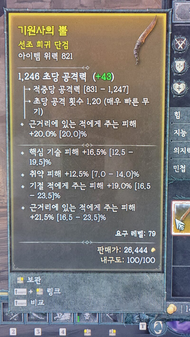 디아블로4 인벤 단검 시세 알고싶습니다 디아블로4 득템자랑 게시판