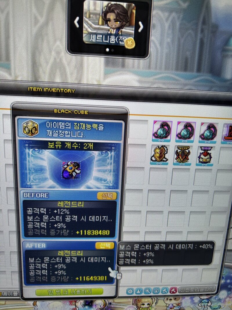 메이플스토리 인벤 형님들 위아래 뭐가더좋아요 메이플스토리 인벤 도적 직업게시판