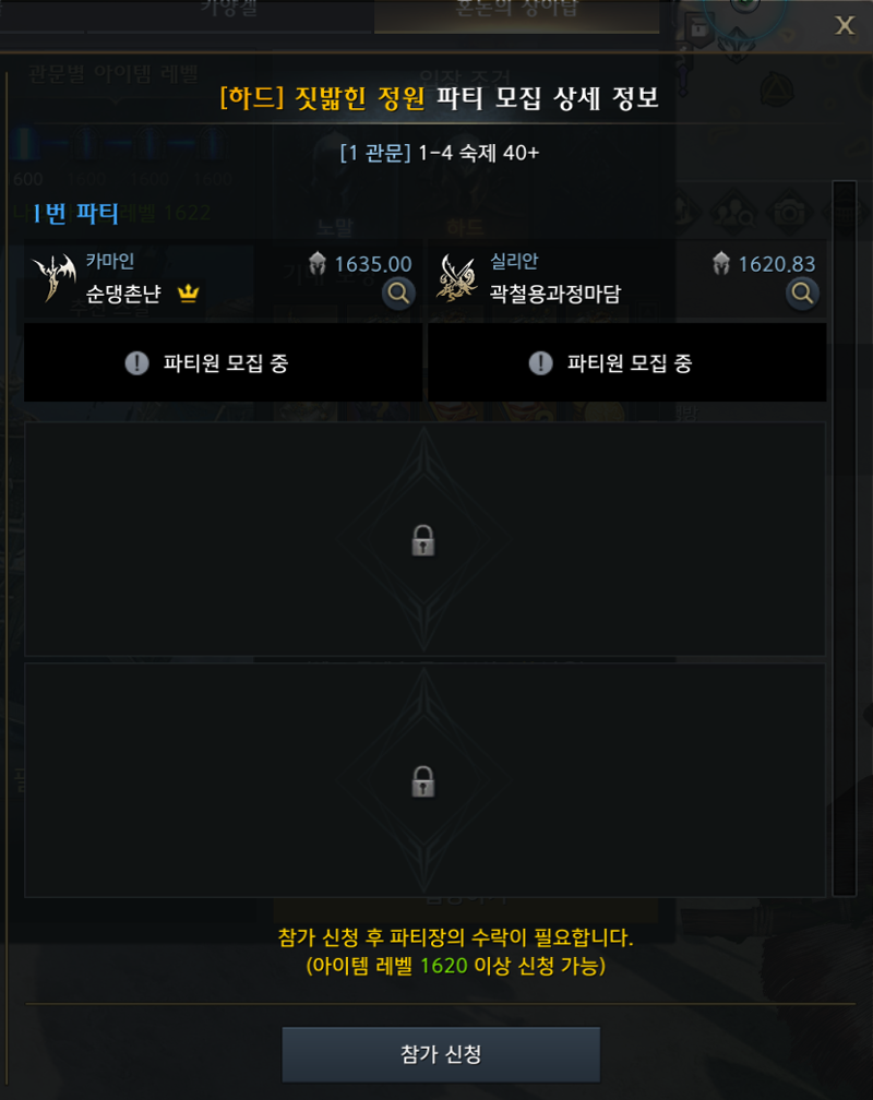 로스트아크 인벤 이사람 뭐였었지 모집글 보다가 흠칫했는데 로스트아크 인벤 자유 게시판