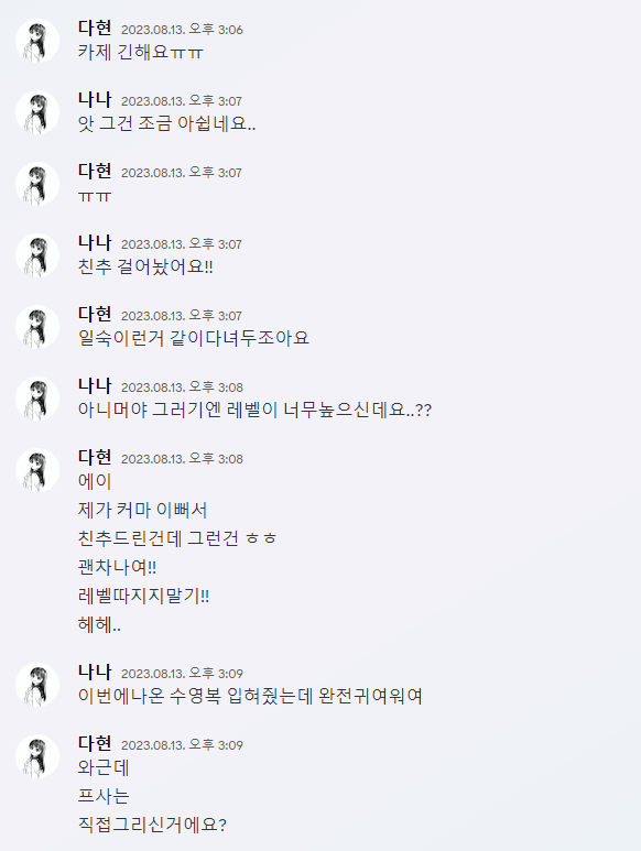 로스트아크 커뮤니티 화제 그 소서 디코 프사 드디어 바꿨내 Vortex Gaming
