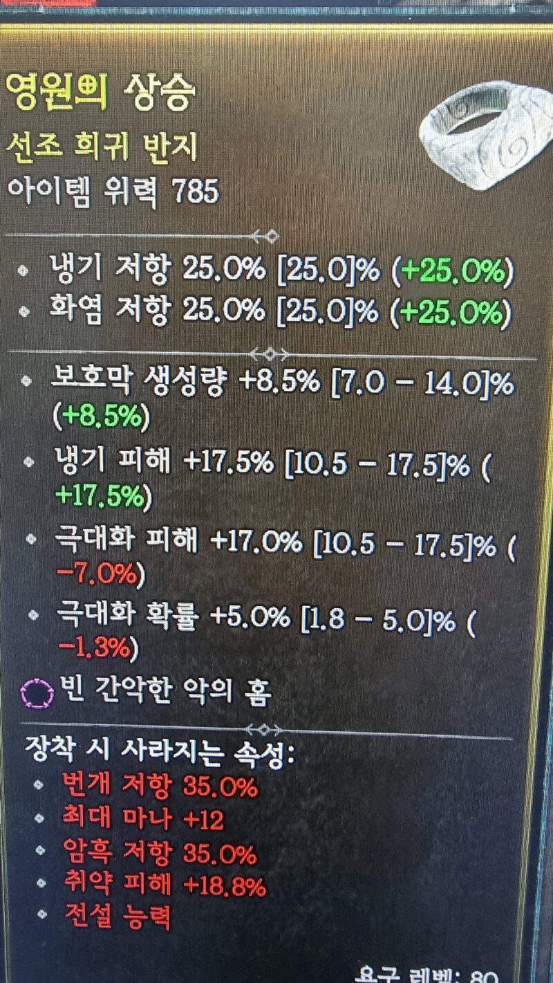 디아블로4 인벤 쌍극반지 거래될까요 디아블로4 득템자랑 게시판