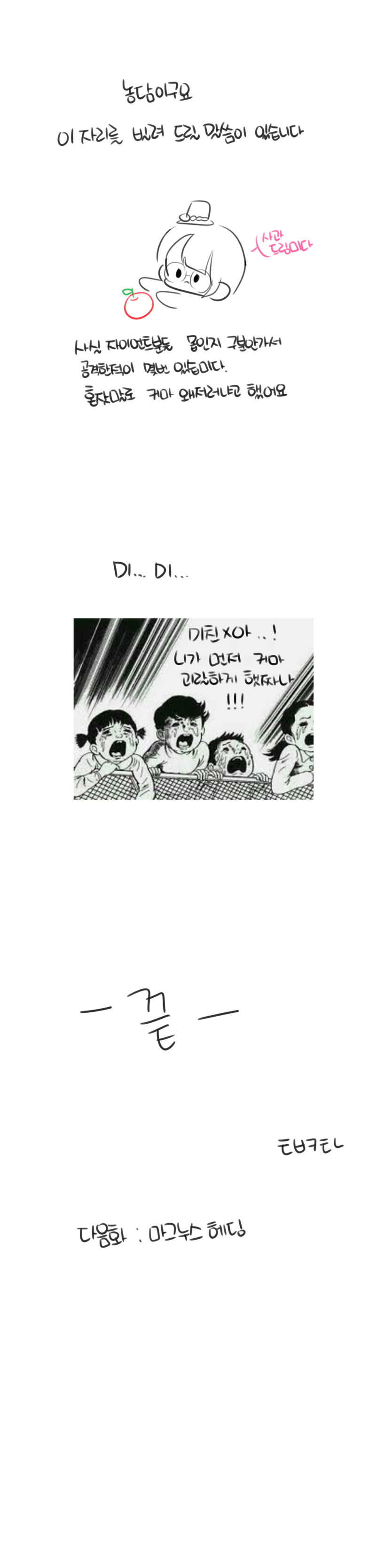 검은사막 커뮤니티 화제 검사 찍먹 일기 13화 Manhwa Vortex Gaming