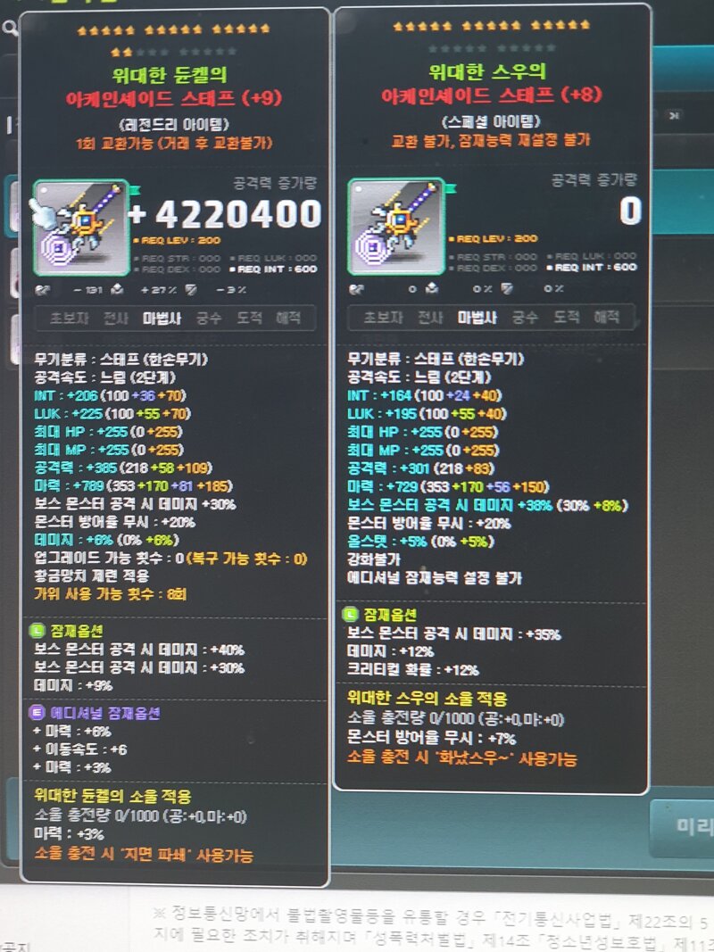 메이플스토리 인벤 형님들해방까지어떻습니까 메이플스토리 인벤 마법사 직업게시판