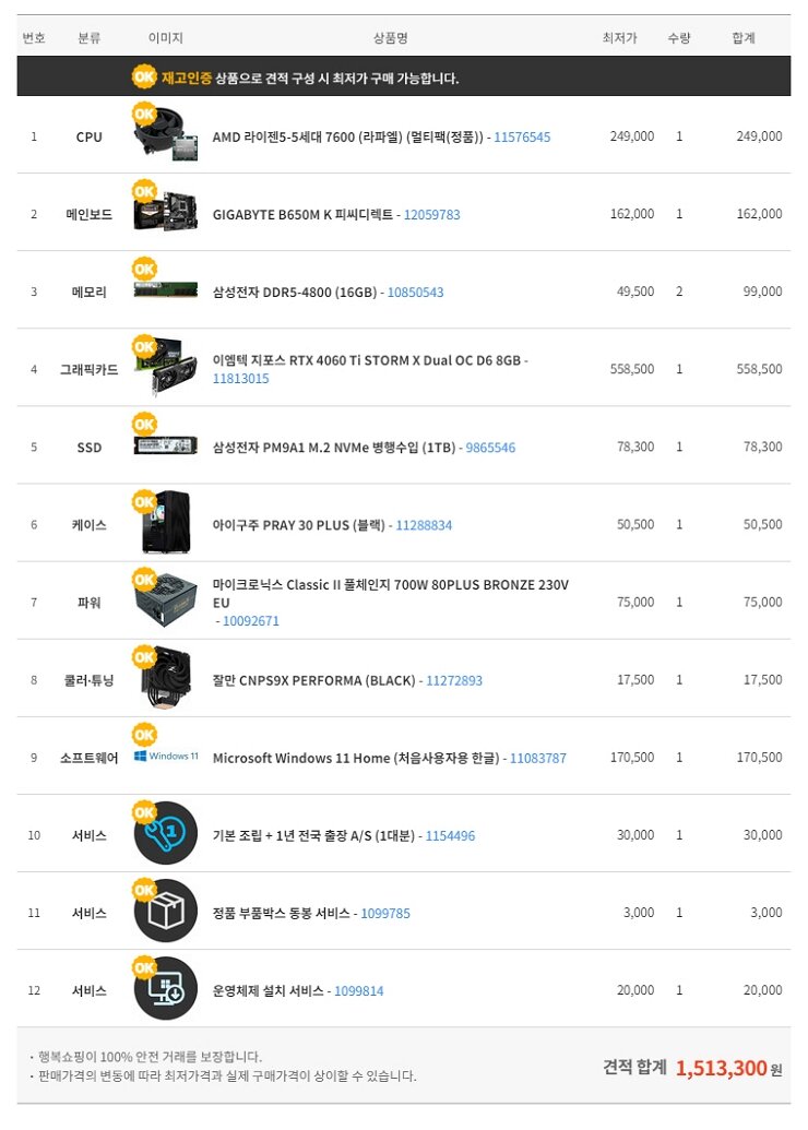 Pc 이륙소컴퓨터 견적 견적 참고 바랍니다 Vortex Gaming