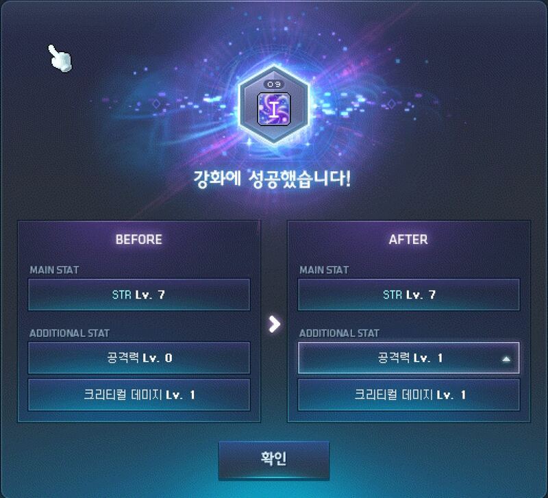 메이플스토리 인벤 헥사스탯 하루에 한번씩만 누르기 메이플스토리 인벤 리부트 게시판