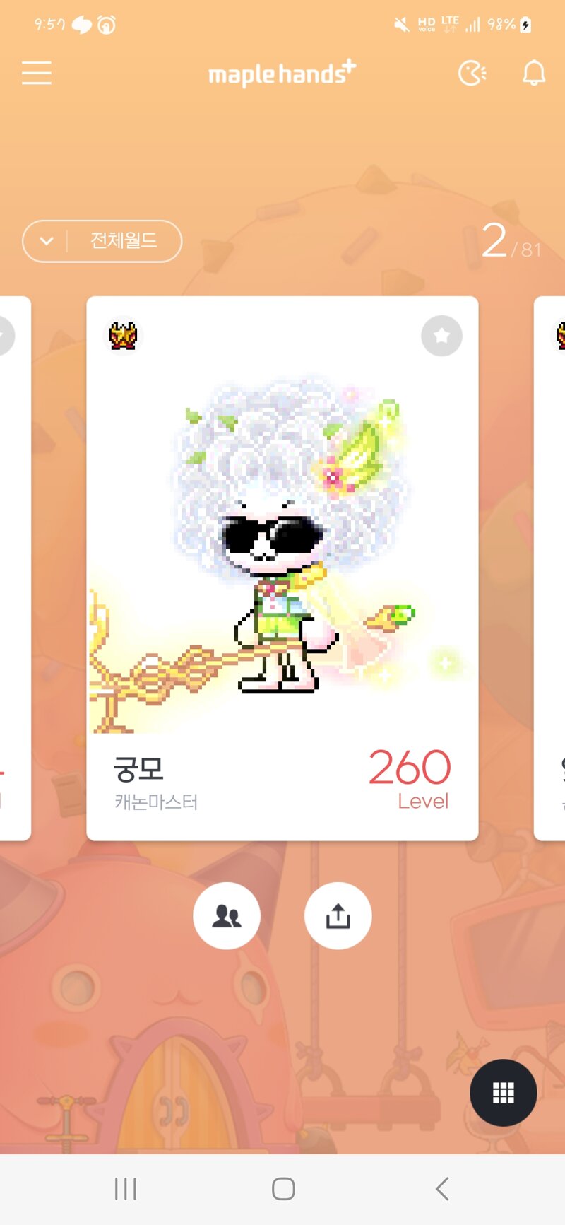 메이플스토리 인벤 이런 닉도 팔릴까 메이플스토리 인벤 자유게시판