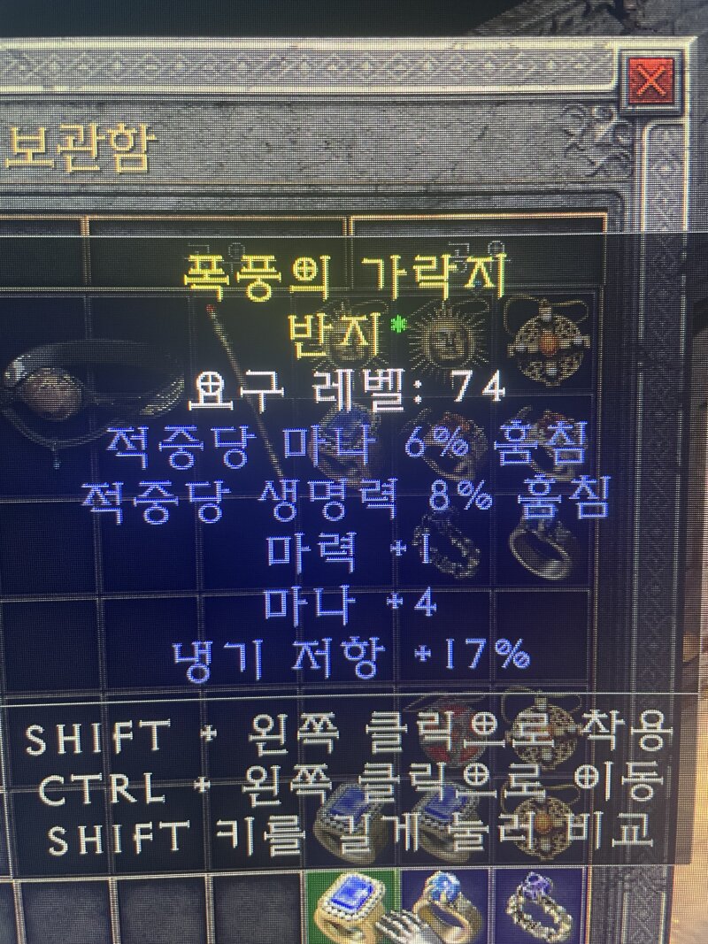 시세있는지 문의드려요 디아블로2 득템and자랑 게시판 디아블로2 인벤