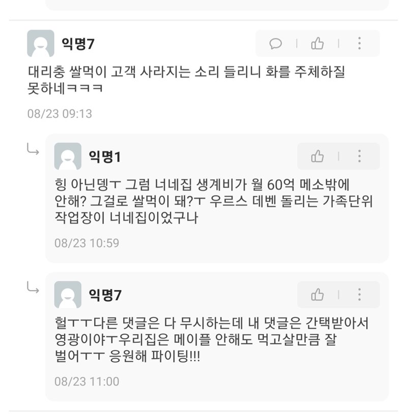 메이플스토리 인벤 에타쌀먹단 발악패턴 On ㅋㅋㅋㅋ 메이플스토리 인벤 자유게시판