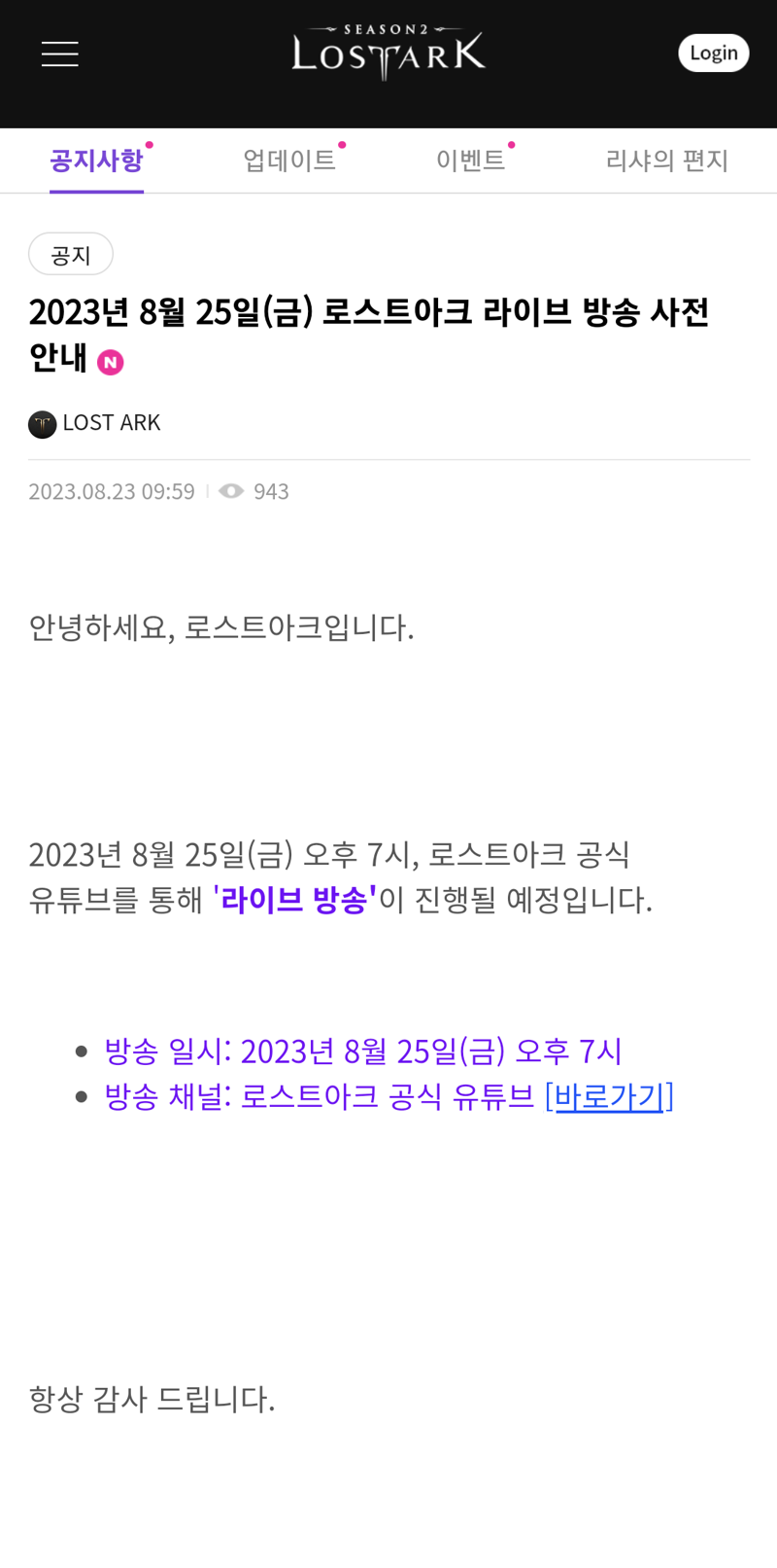 로스트아크 인벤 8 25 라방 로스트아크 인벤 자유 게시판