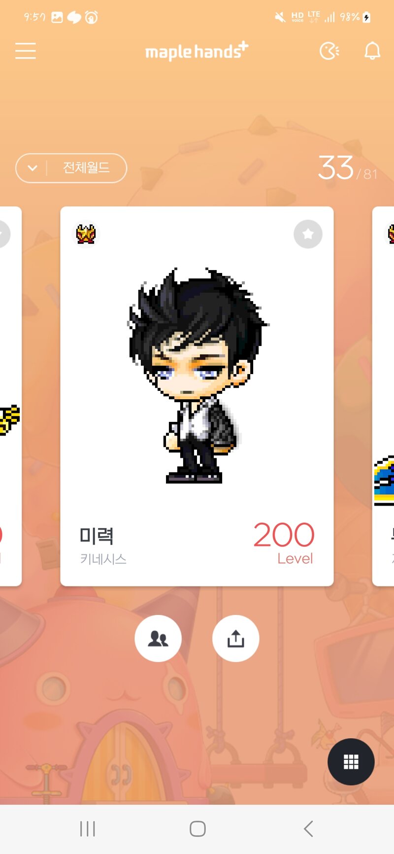 메이플스토리 인벤 이런 닉도 팔릴까 메이플스토리 인벤 자유게시판
