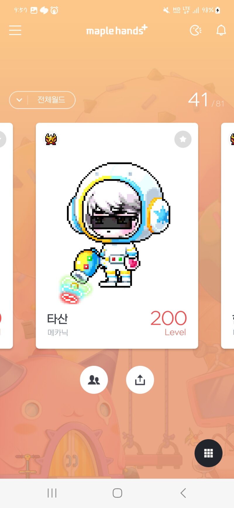 메이플스토리 인벤 이런 닉도 팔릴까 메이플스토리 인벤 자유게시판