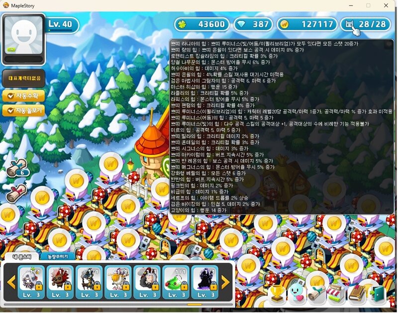 메이플스토리 인벤 단언컨대 메이플 최고의 쓰레기 컨텐츠 메이플스토리 인벤 자유게시판