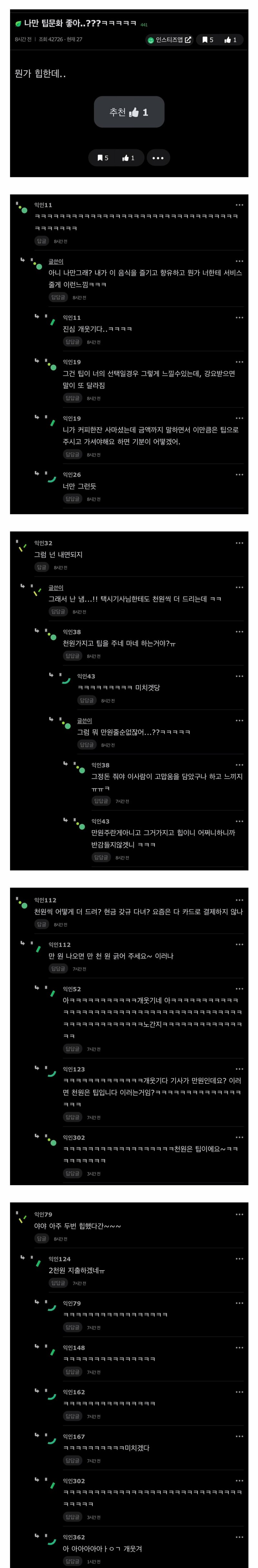 메이플스토리 인벤 나만 팁문화 좋아ㅋㅋㅋㅋㅋ 메이플스토리 인벤 자유게시판