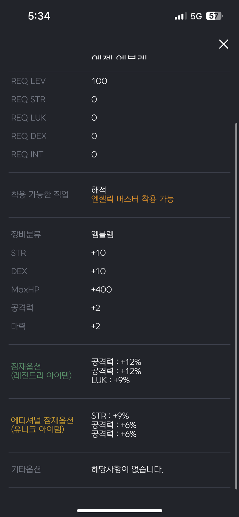메이플스토리 인벤 리마 관련해서는 내가 제일 바보일듯 메이플스토리 인벤 자유게시판