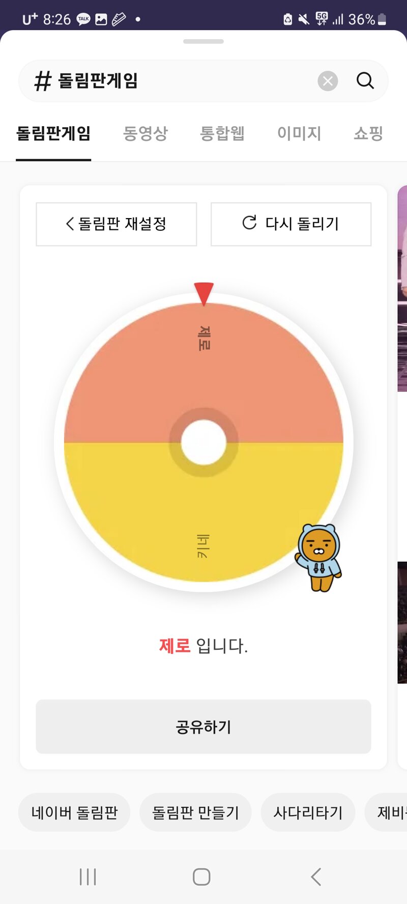 메이플스토리 인벤 시발 어카냐 진짜 메이플스토리 인벤 자유게시판