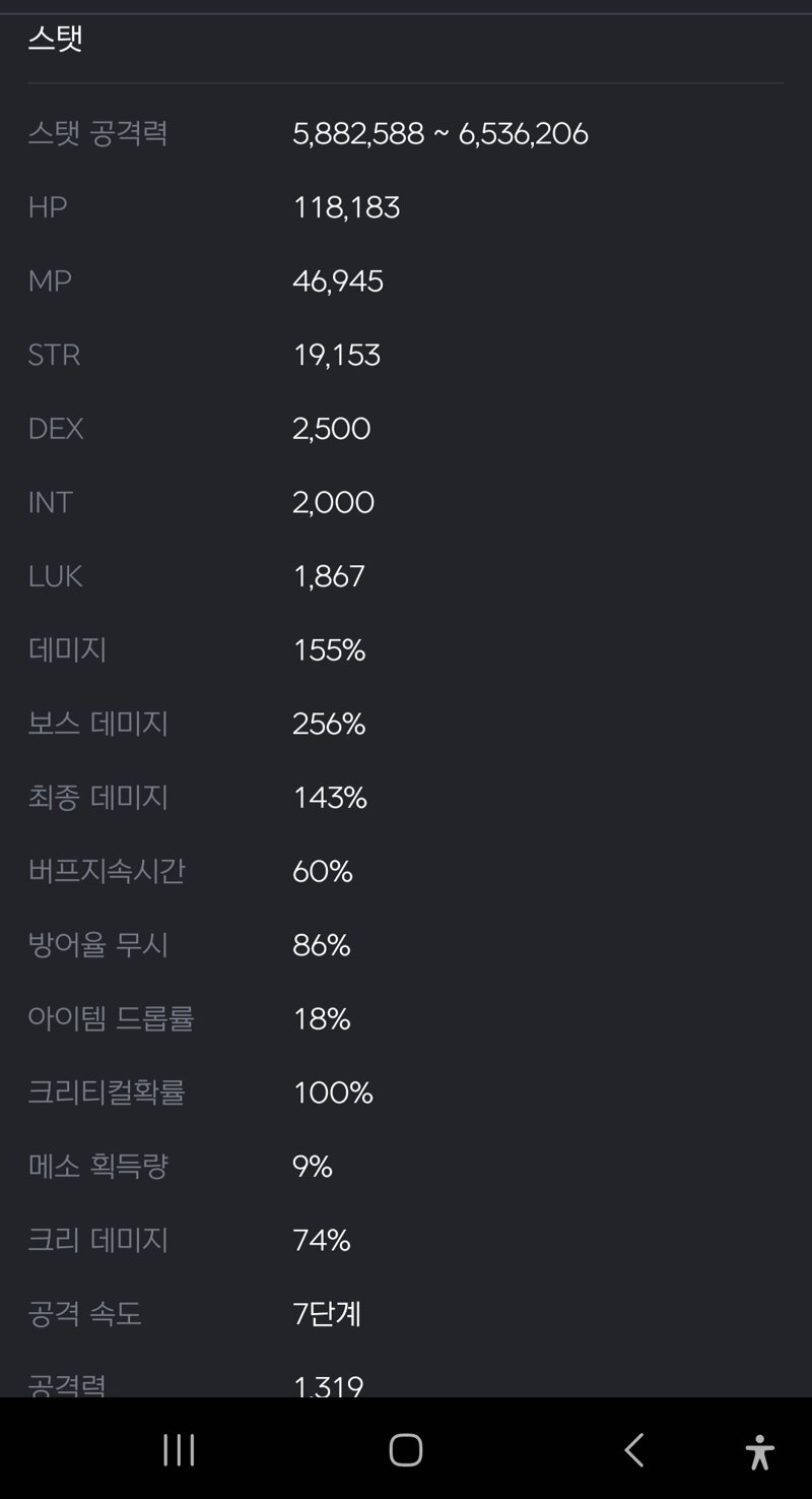 메이플스토리 인벤 닼나 무릉 질문 메이플스토리 인벤 전사 직업게시판