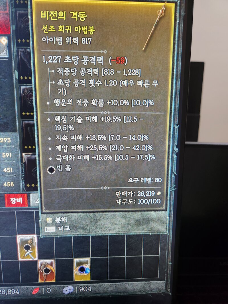 디아블로4 인벤 피창 이거 쓰나요 디아블로4 인벤 강령술사 게시판