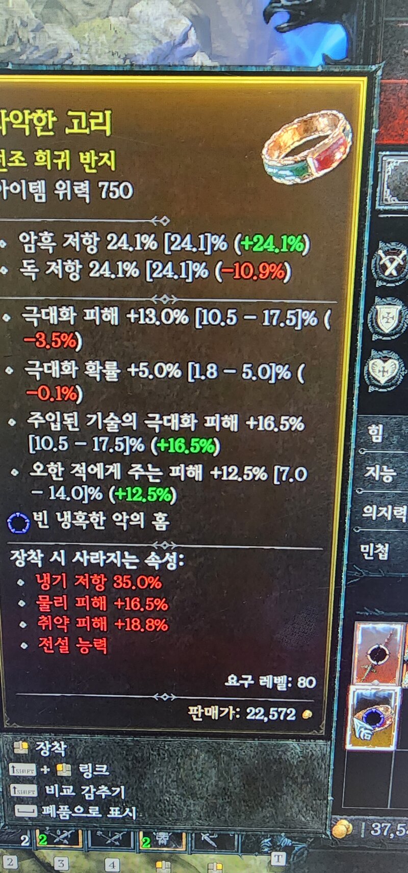 디아블로4 인벤 요거어때요 디아블로4 득템자랑 게시판