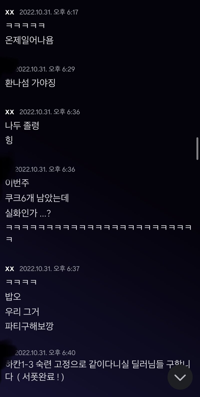 30추 여미새 소서 모음집 스압 볼텍스 게이밍