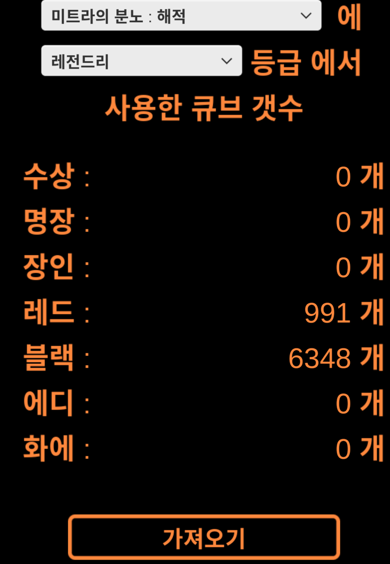 메이플스토리 인벤 엠블 공공공 저격 큐브 갯수 메이플스토리 인벤 리부트 게시판