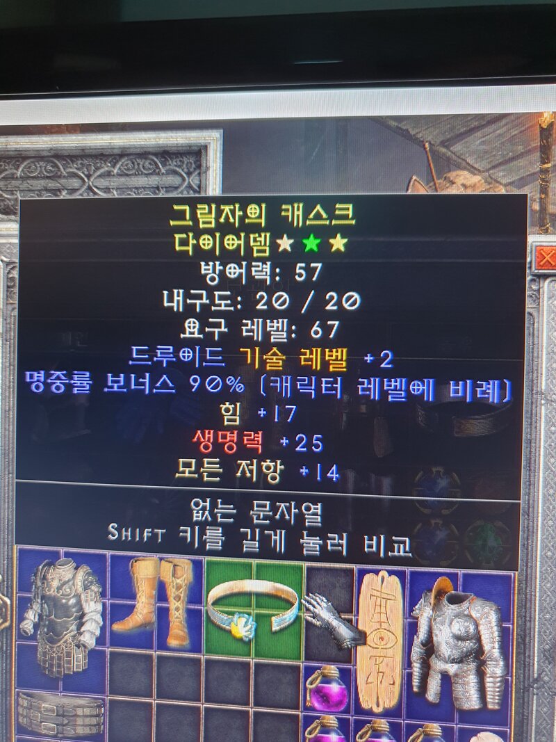 드루이드 모자 시세가 있을까요 디아블로2 자유 게시판 디아블로2 인벤