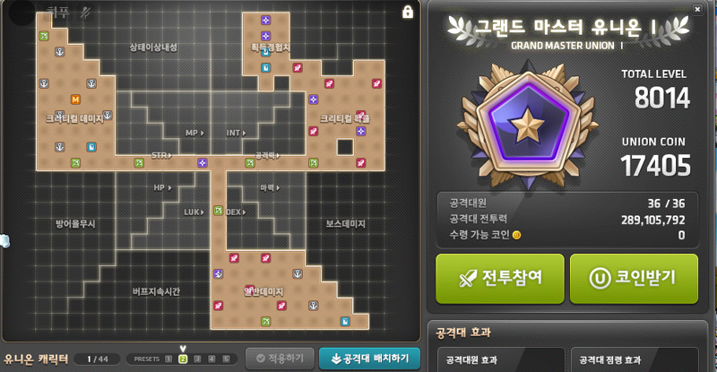 메이플스토리 인벤 유니온 8천이상 찍어왔어 추천줘 메이플스토리 인벤 자유게시판