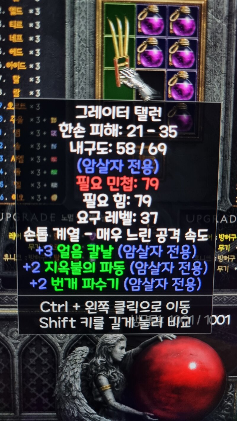 이거 모자이크 재료인가요 디아블로2 득템and자랑 게시판 디아블로2 인벤