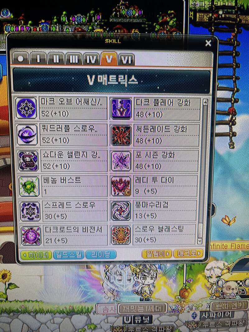 메이플스토리 인벤 나이트로드 코강 메이플스토리 인벤 도적 직업게시판