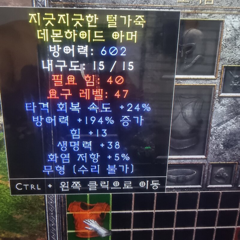 요거 엄글 해야할까요 디아블로2 자유 게시판 디아블로2 인벤