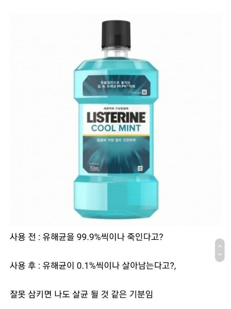 로스트아크 인벤 효과 확실하다는 구강청정제 ㅁㅊ ㄷㄷㄷㄷㄷ 로스트아크 인벤 자유 게시판